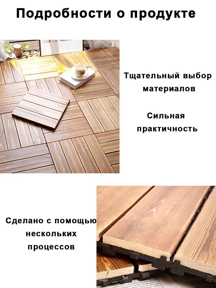 Садовый настил — фото 1