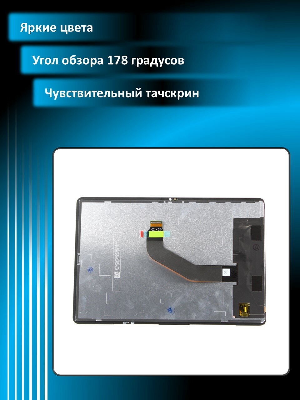 Дисплей для Huawei Honor Pad V9 11.5" (ROL-W00)
