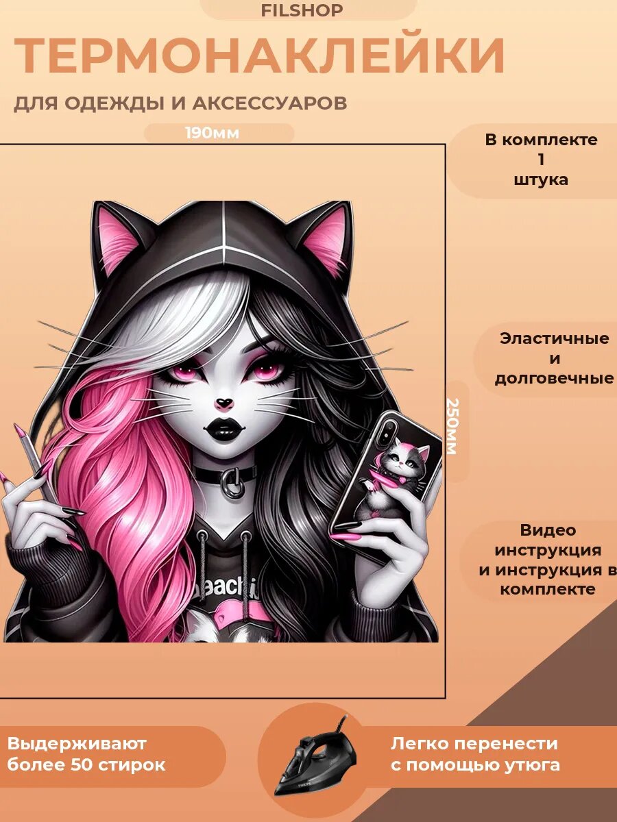 Термонаклейка на одежду девушка кошка