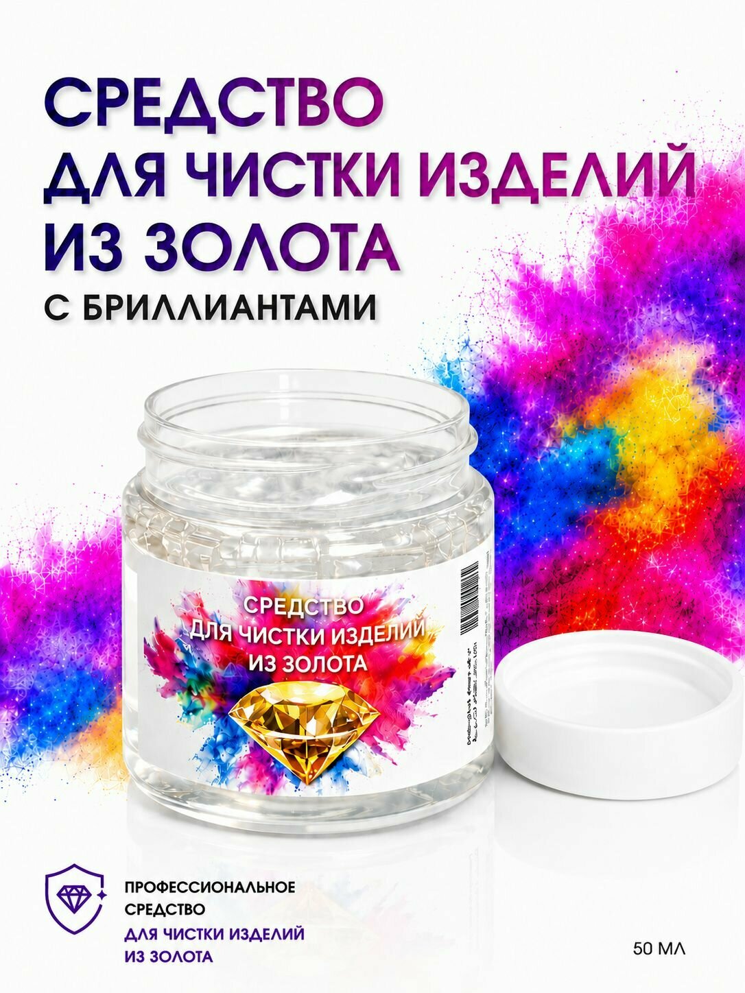 Чистка золота с бриллиантами и топазами