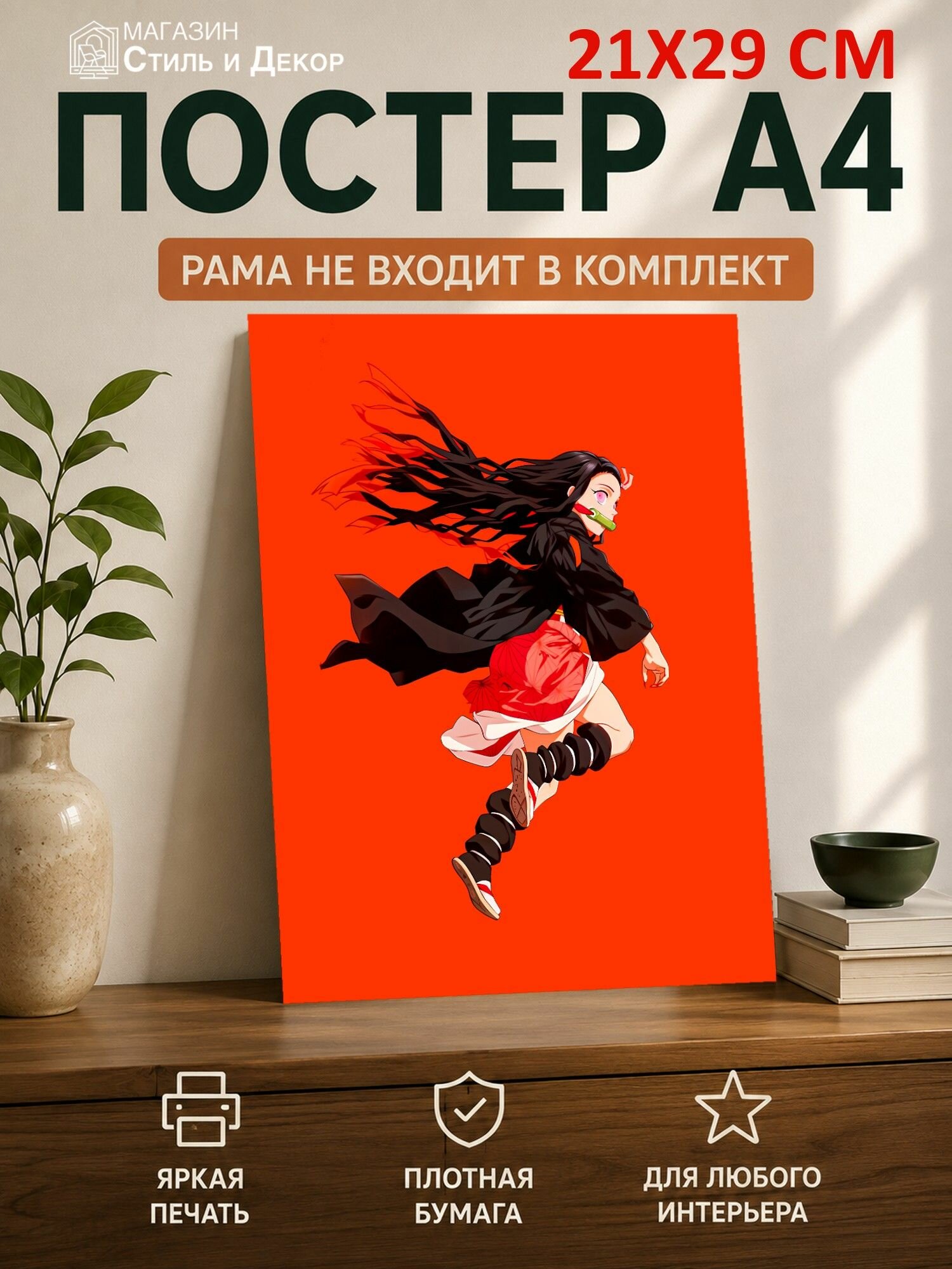 Постер Незуко Камадо (Nezuko Kamado Незуко Камадо) прыжок красный фон кляп кимоно (Аниме Demon Slayer/Клинок рассекающий демонов), плакат на стену интерьерный 21х30 см (А4)