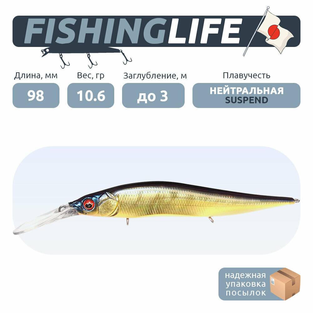 Воблер Megabass Vision Oneten+2 Jr (98мм,10.6гр, суспендер) - #sh champagne kinkuro