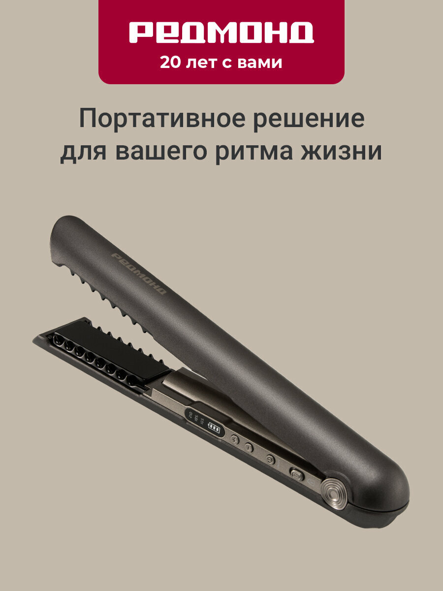 Выпрямитель для волос редмонд HS1722, беспроводной, серый, док-станция для зарядки, керамическое покрытие пластин
