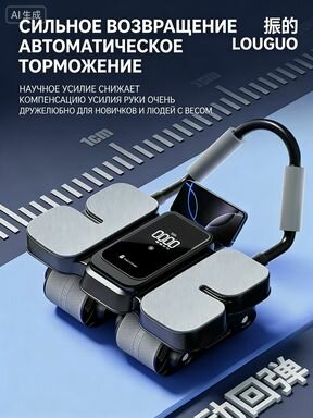 Ролик для пресса Pro Max черный, 4 колесный инновационный черный, тренажер колесо для пресса, рук, спины, с ковриком 16*28 см, нагрузка до 150 кг, Batr