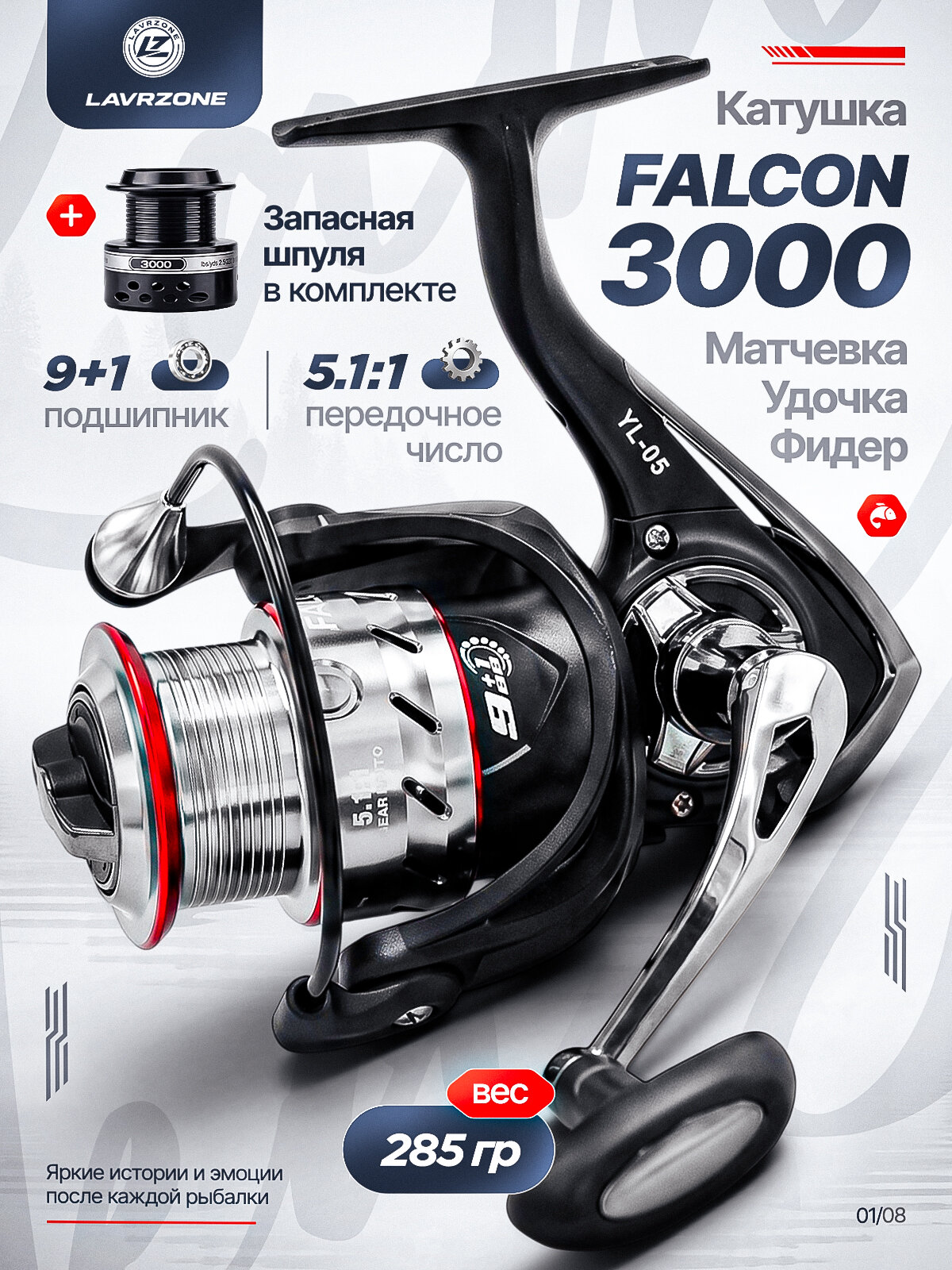 Катушка для спиннинга 3000 рыболовная Falcon 3000 LAVRZONE, катушка для удочки и фидера, для матчевой ловли