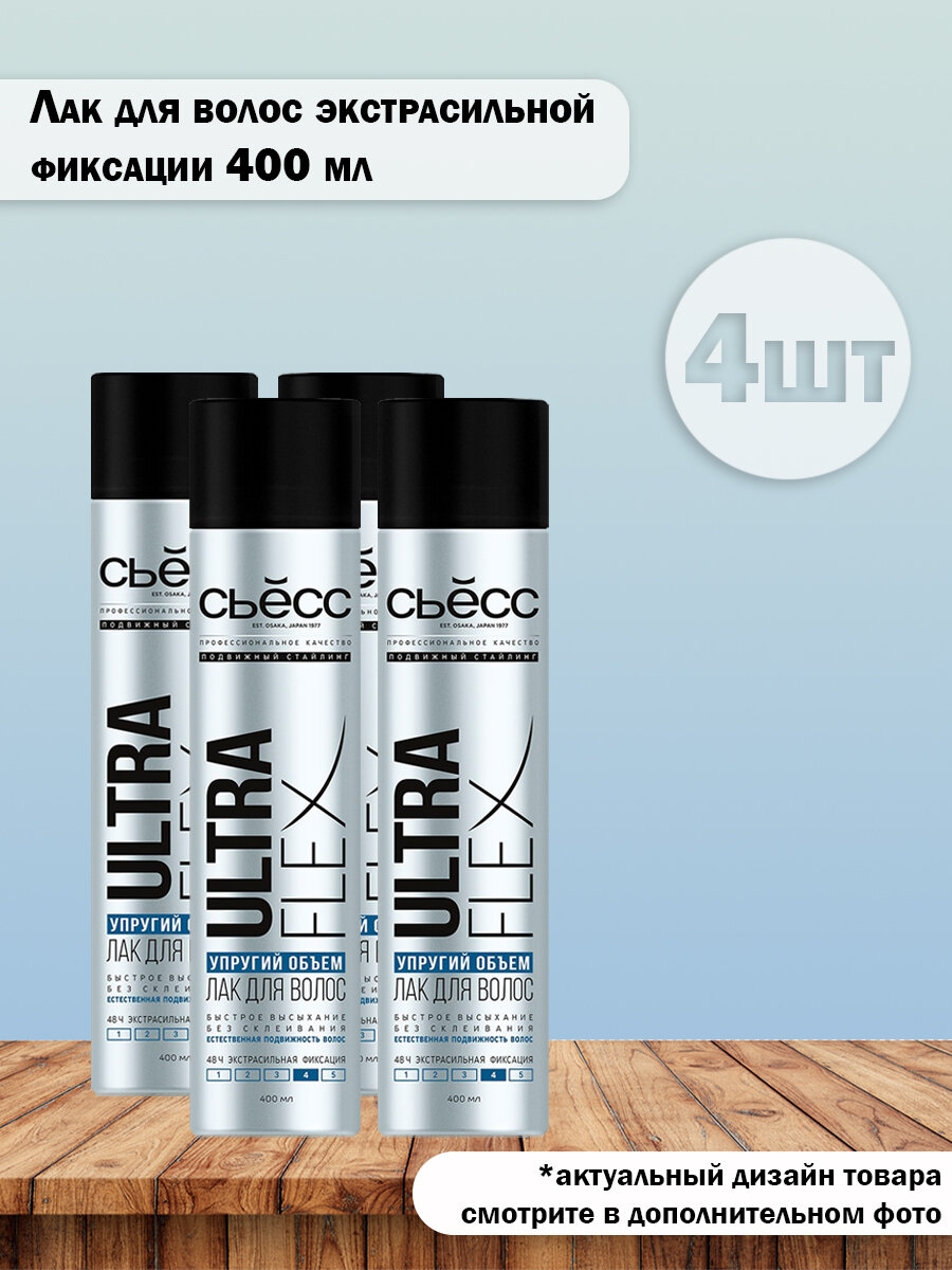 Набор 4 шт Лак Ultra Flex экстрасильная фиксация 400 мл