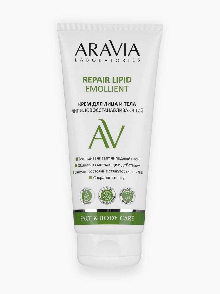 ARAVIA Крем для лица и тела липидовосстанавливающий Repair Lipid Emollient, 200 мл