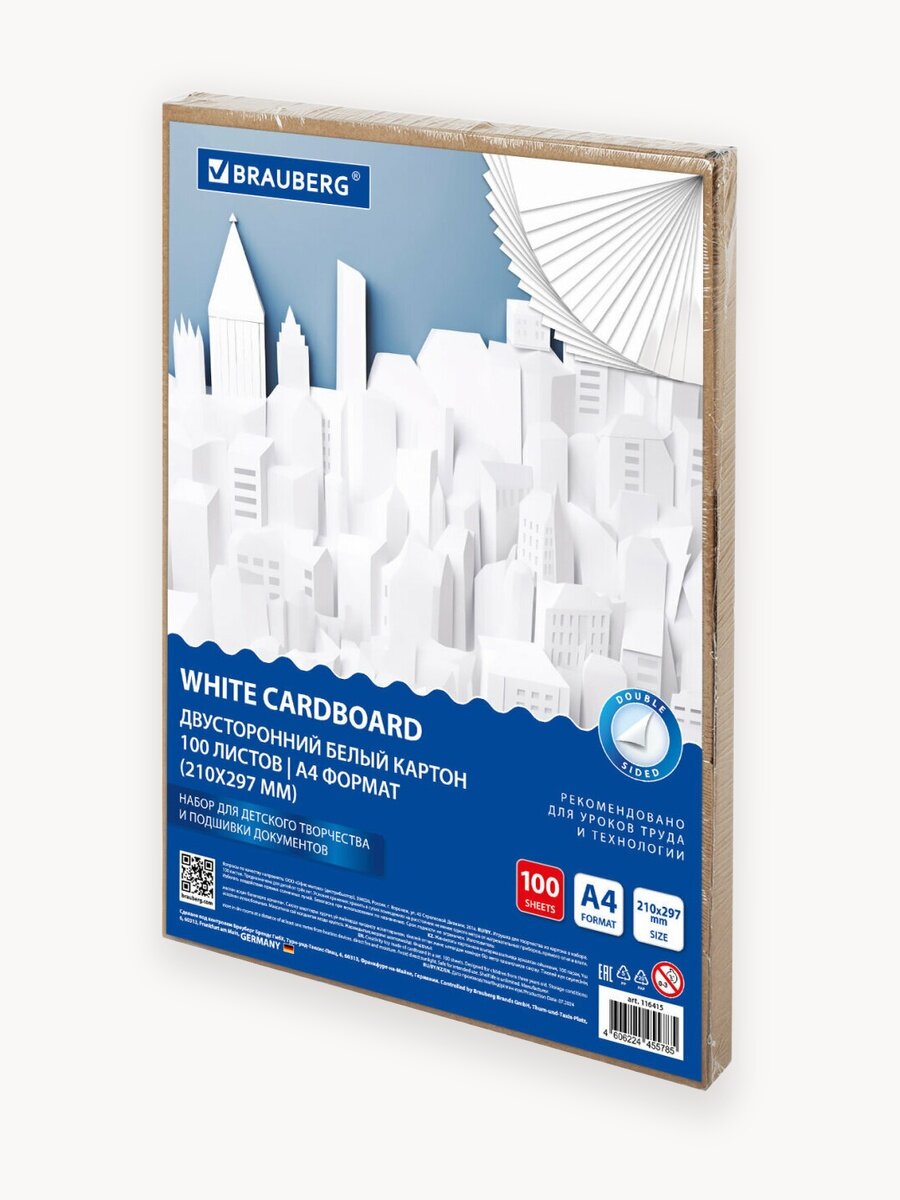 Белый картон для школы двусторонний набор А4 глянцевый, мелованный (белый оборот), 100 листов в коробке, 210х297 мм, канцелярия для школьников, творчества, рисования, Brauberg, 116415