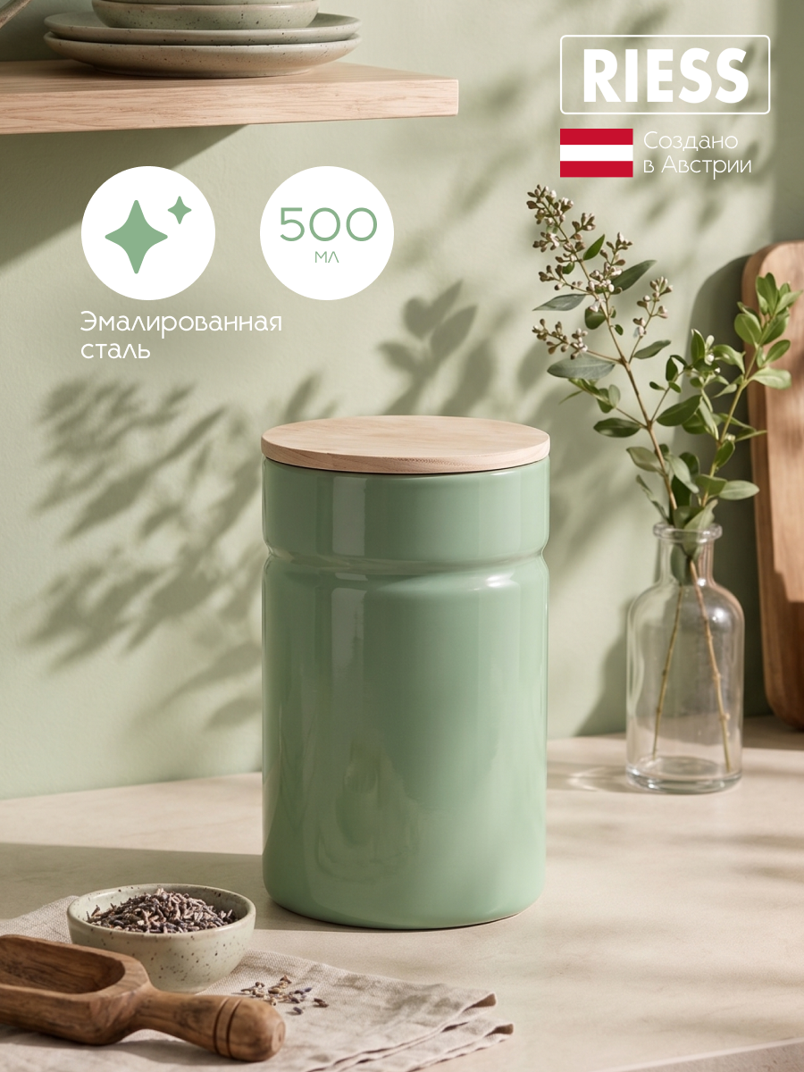 Банка для хранения Riess TRUEHOMEWARE Vorratsdose, 525 мл (арт. 2172-202), зеленая