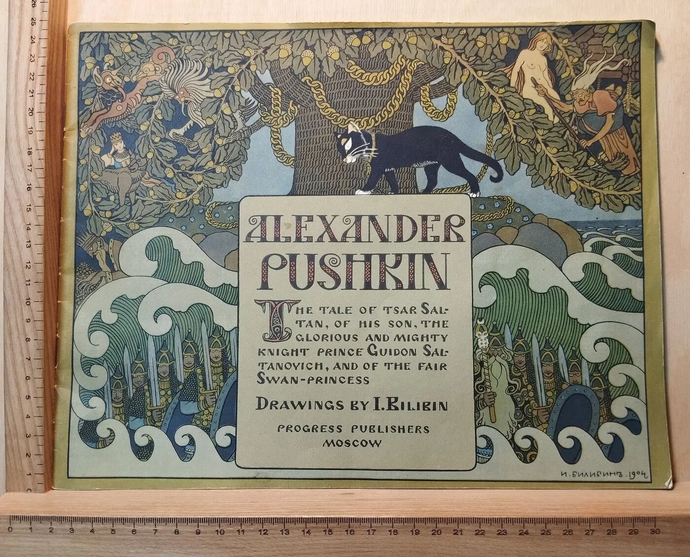Alexander Pushkin. The Tale of Tsar Saltan (Сказка о царе Салтане) (на английском языке)