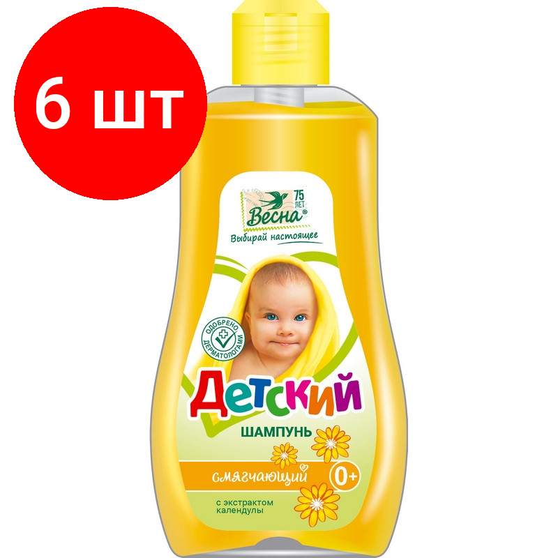 Комплект 6 штук, Шампунь Весна Детский 280мл с экстрактом календулы 7107