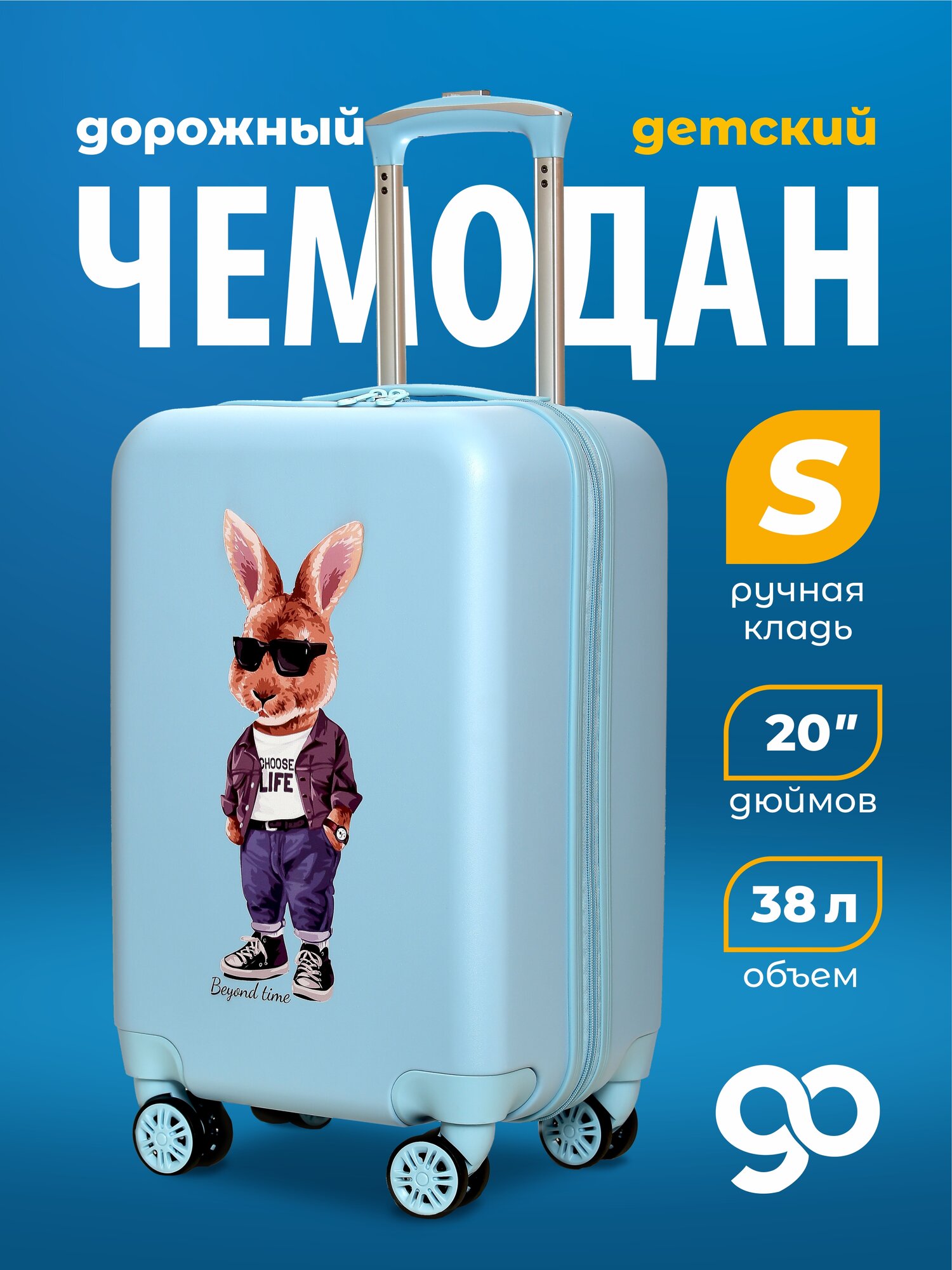 Чемодан 