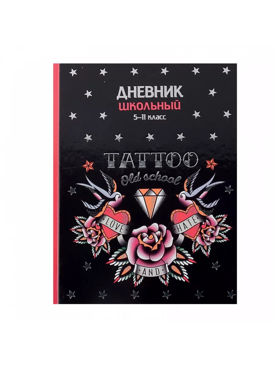 Дневник Феникс "Олд Скул Тату", для девочек, 5-11 классы, твердый картон, офсетная бумага