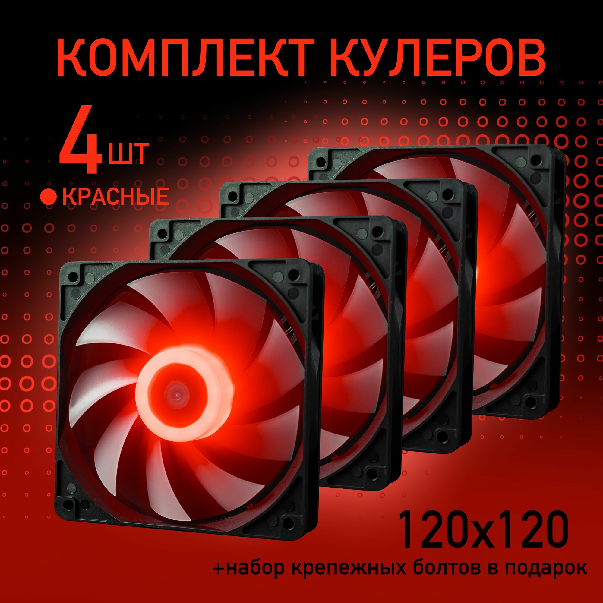 Кулера для ПК с подсветкой Alef Computers AR1 v2