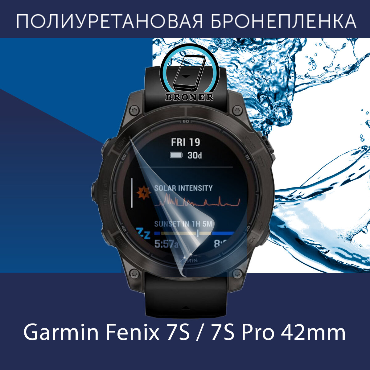Полиуретановая бронепленка для смарт часов Garmin(1.2) Fenix 7S, 7S Pro, Epix Pro, MARQ, (Gen 2) / Защитная пленка для Гармин 1.2 дюйма / Глянцевая