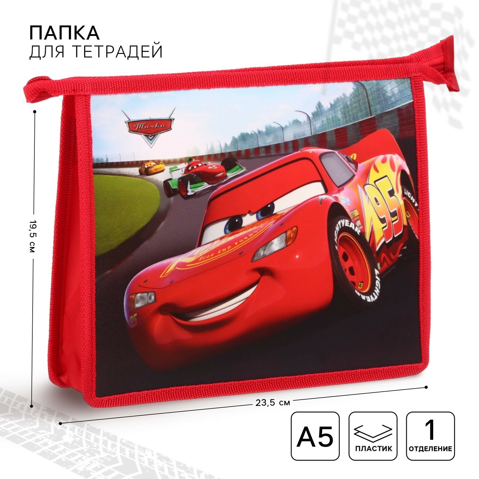 Папка для тетрадей А5, пластик, на молнии, Тачки, 10335795