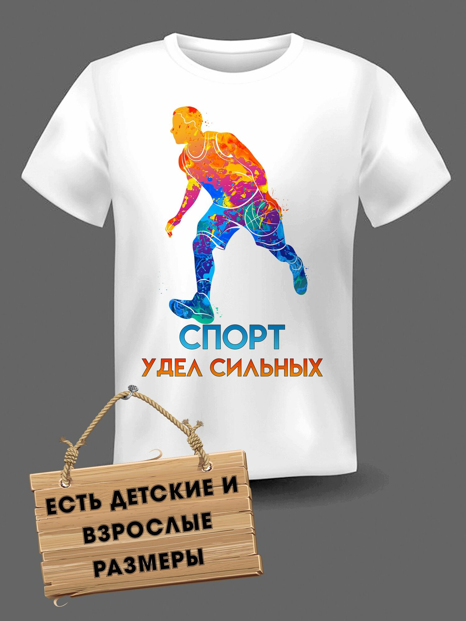 Футболка ФОТОСПРИНТ
