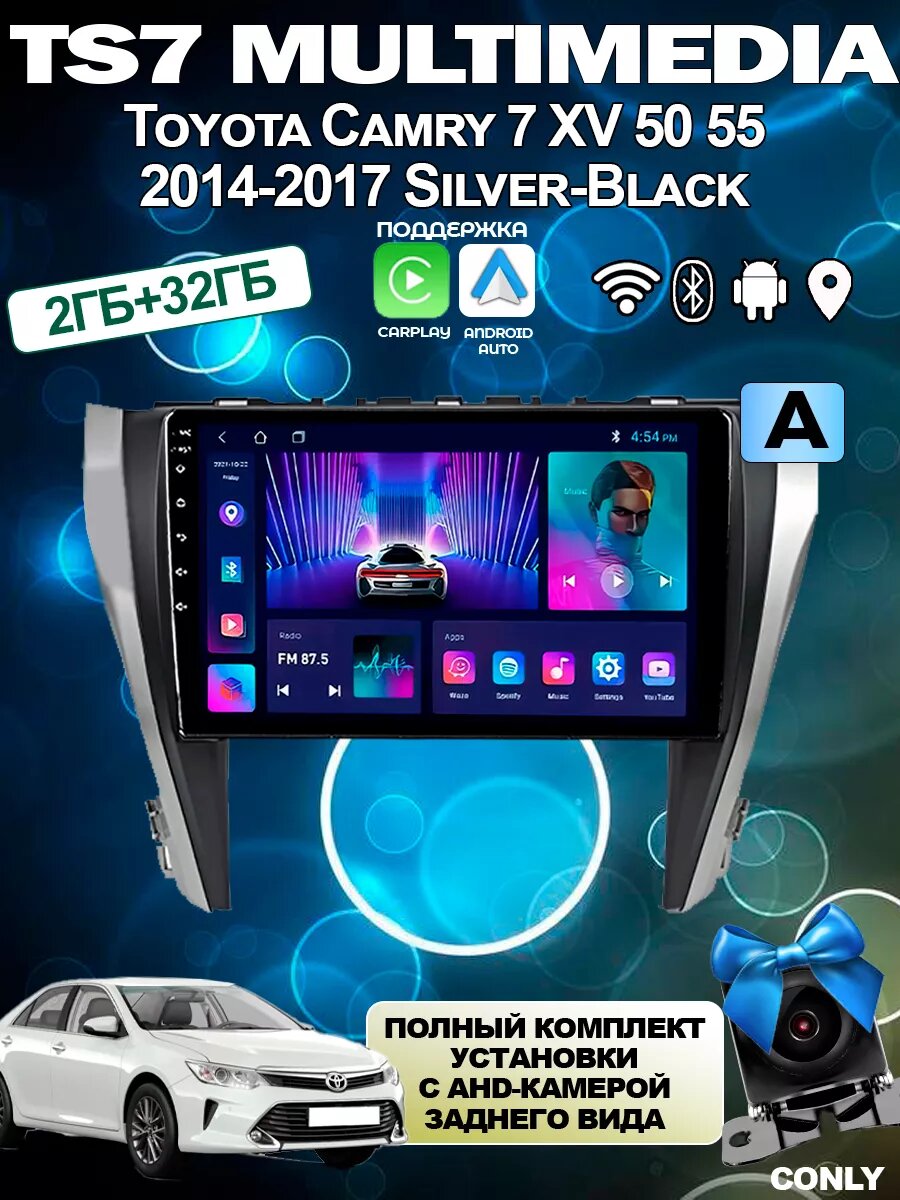 Андроид магнитола для Toyota Camry 7 XV 50 55 2-32 Bluetooth, FM/AM, GPS, Сенсорная