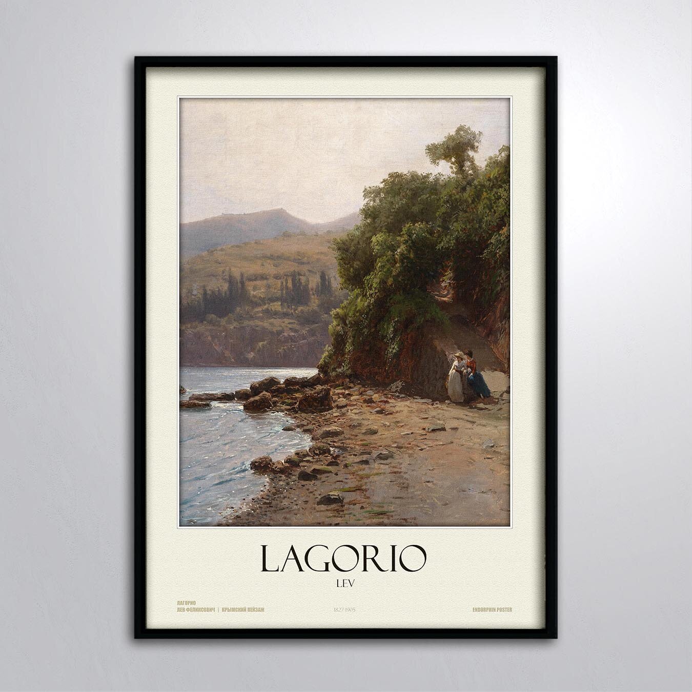 Постер в раме/Репродукция Картины Лагорио Лев Крымский пейзаж