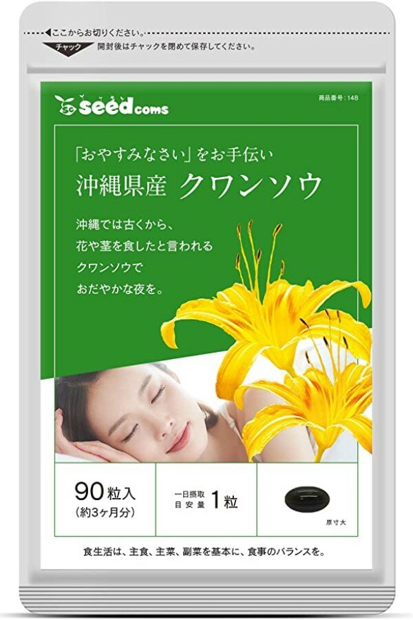 Комплекс SeedComs Kuwansou (90 дней)