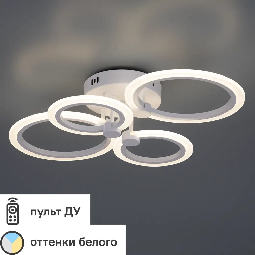 Люстра потолочная светодиодная Escada 10224/4LED 56W с пультом управления, 20 м², регулируемый белый свет, цвет белый