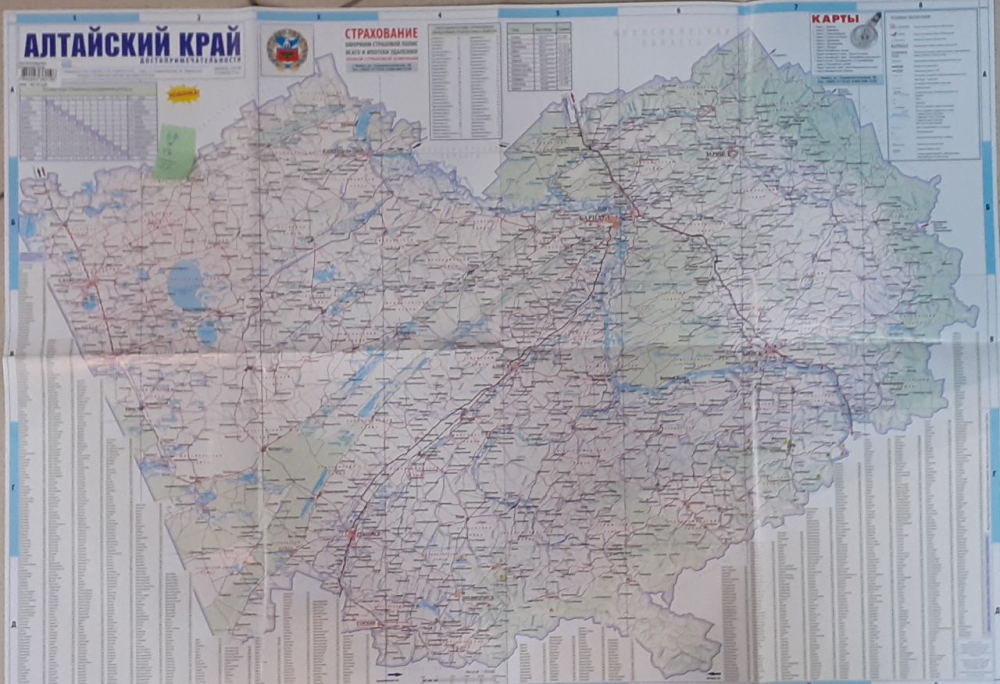 Карта(складная) Алтайский Край. Достопримечательности (1:950000) (складная, двухстор.)