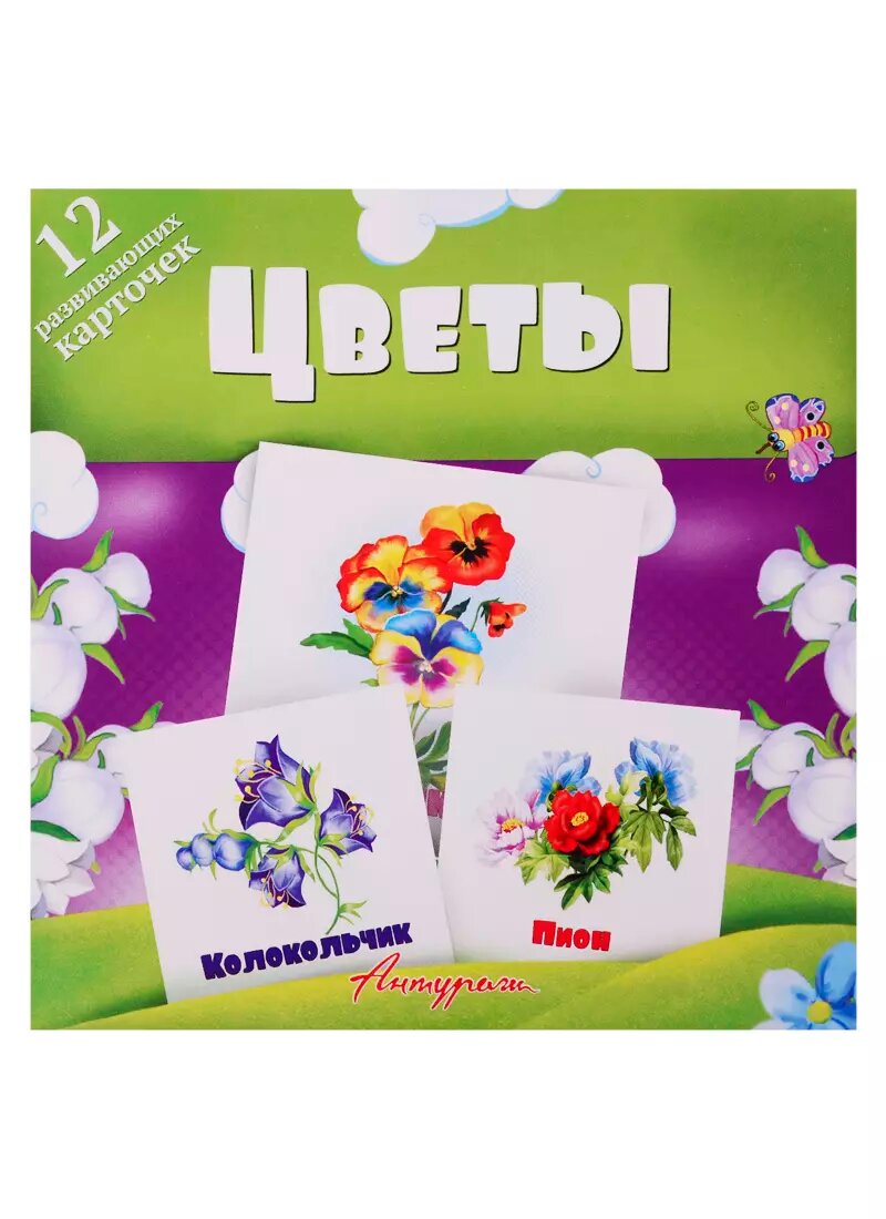 Цветы. Развивающие карточки