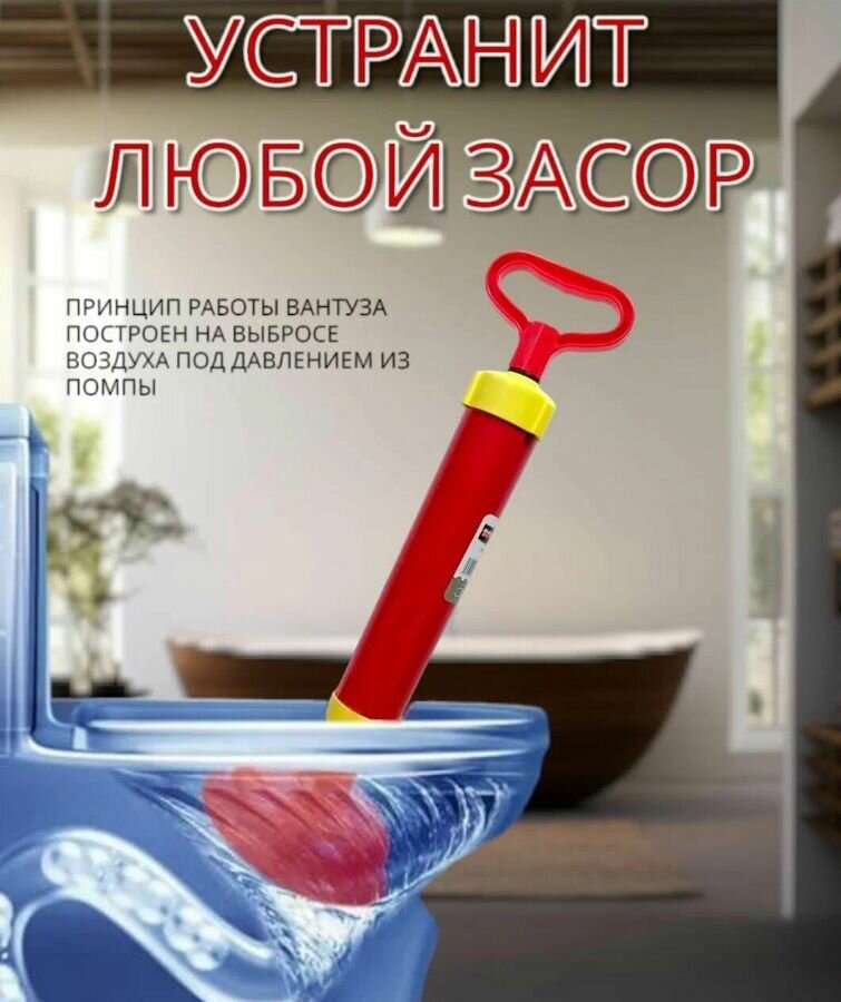 Вантуз LDL 01- 3027 вакуумный сантехнический универсальный