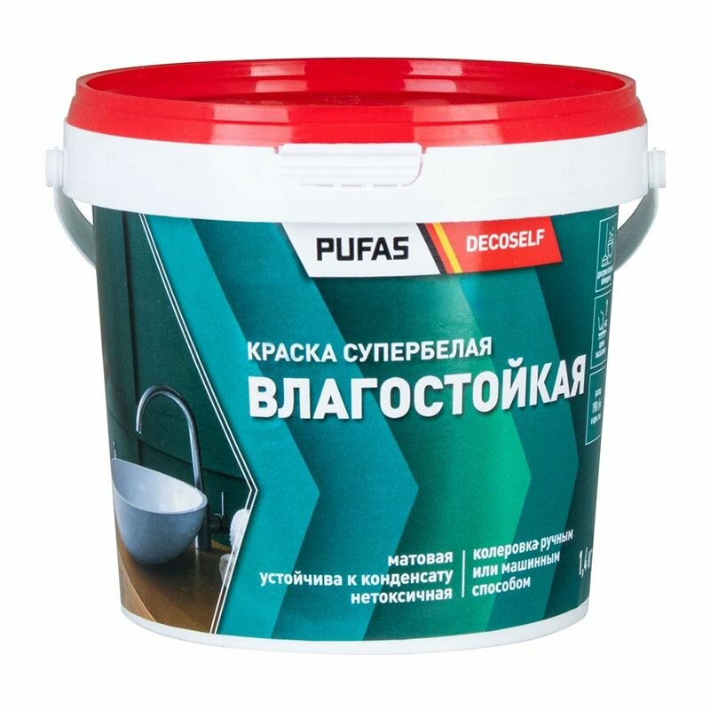 Краска влагостойкая Pufas Decoself белая мороз. (1,4 кг)