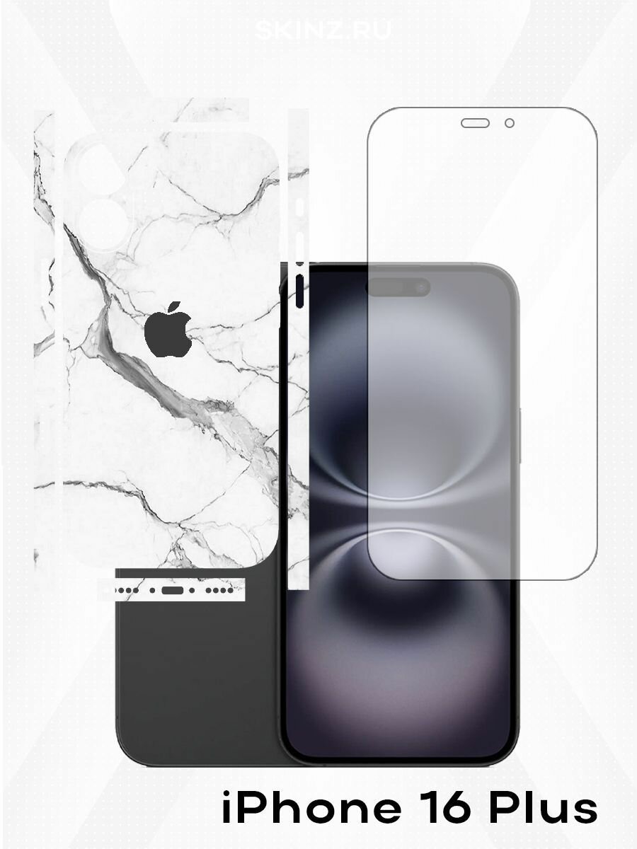 Защитная пленка на экран + задняя панель для iPhone 16 Plus, виниловая пленка на телефон, бронепленка