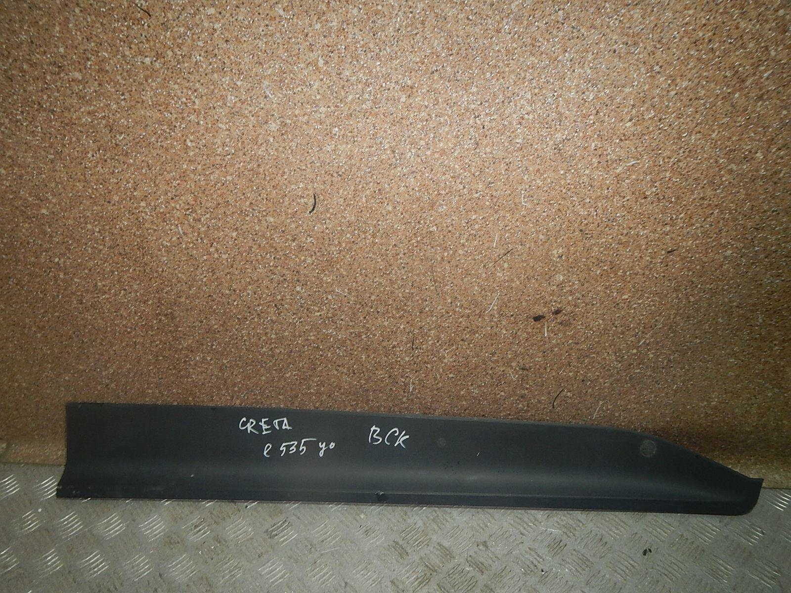 Б/У Молдинг двери передней правой, Hyundai (Хендэ)-CRETA (16-) HYUNDAI CRETA (16-21) Сломано 2 крепления,царапины. 37893...