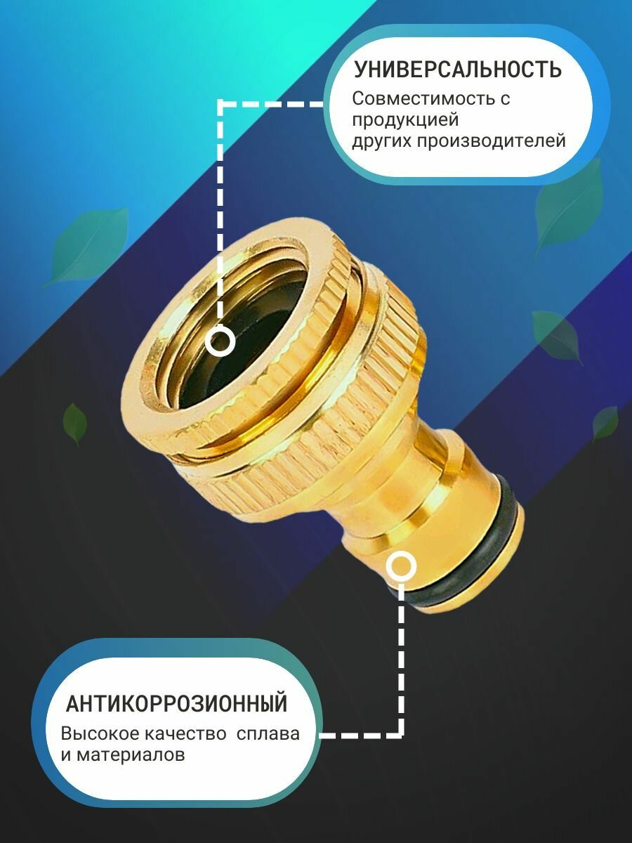 Коннектор для шланга 1/2", 1/2" латунь 3 шт