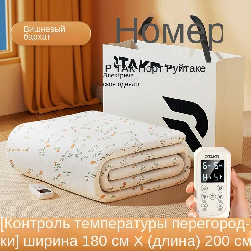 Электропростыня