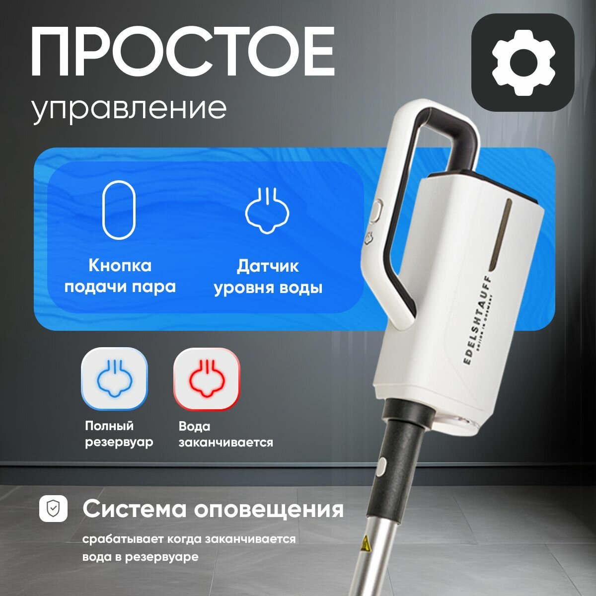 Паровая швабра — фото 1