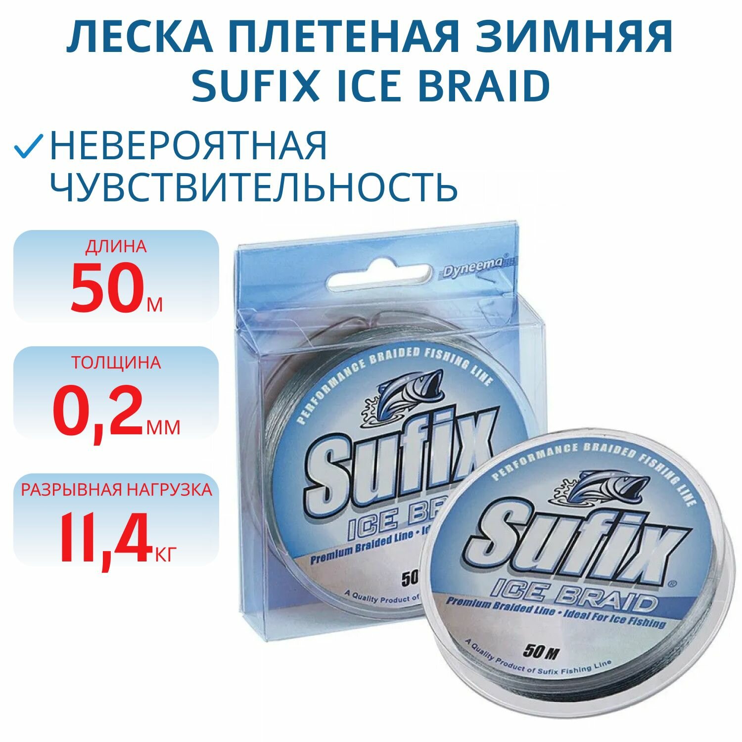 Леска плетеная зимняя SUFIX Ice Braid, цвет серый, длина 50 м, толщина 0.20 мм, тест 11.4 кг, арт. DS1HE0250B7A5I