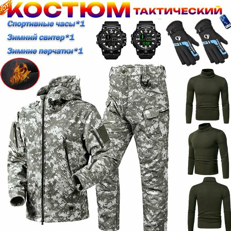 Тактический костюм, мужская тактическая форма/зима(от -30 до +20)