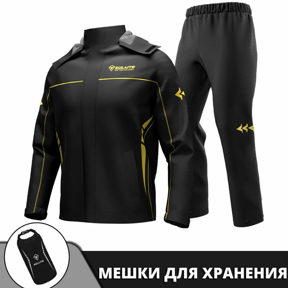 Мотокостюм Дождевик