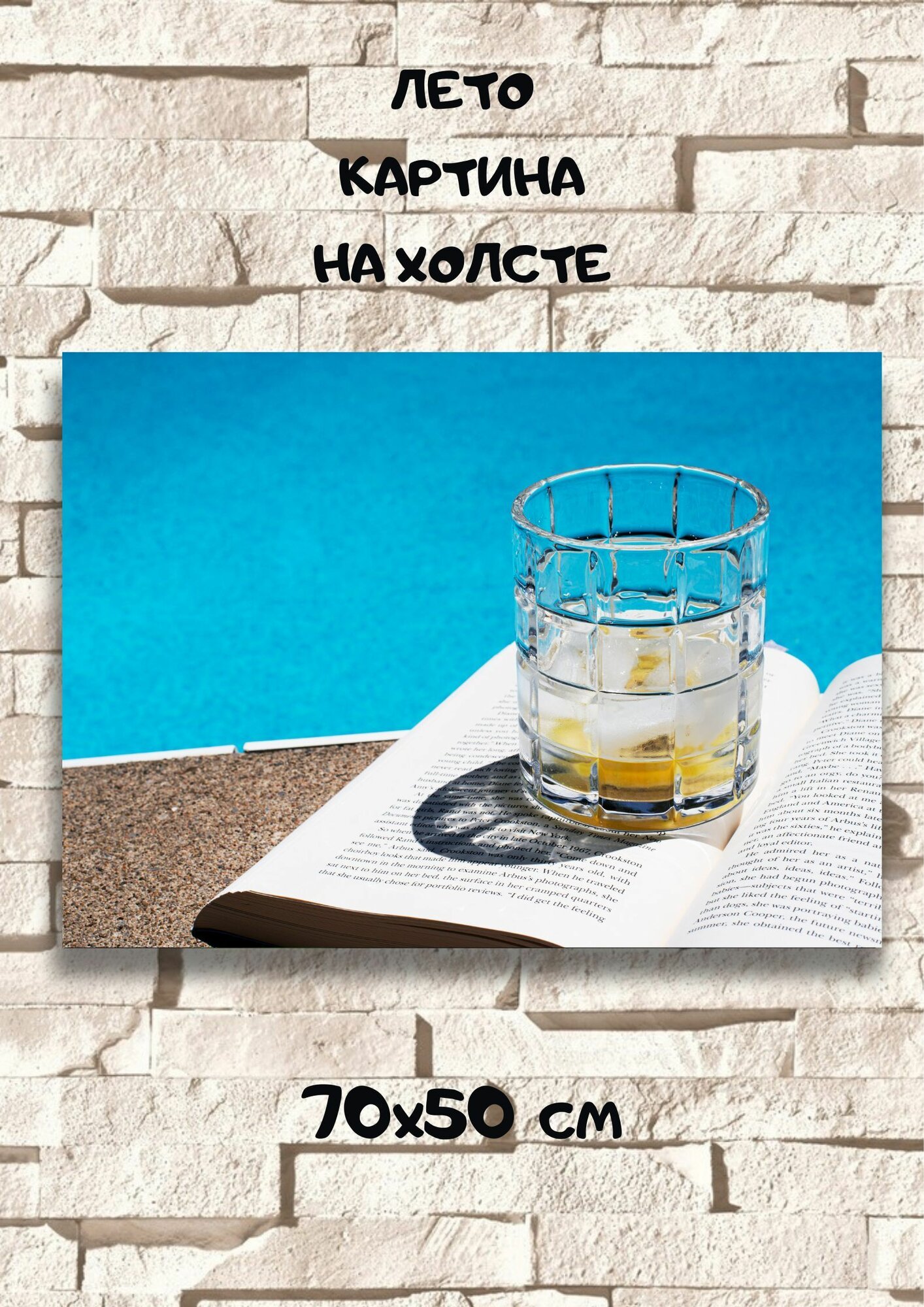 Фотокартина лето море отдых - картина интерьерная