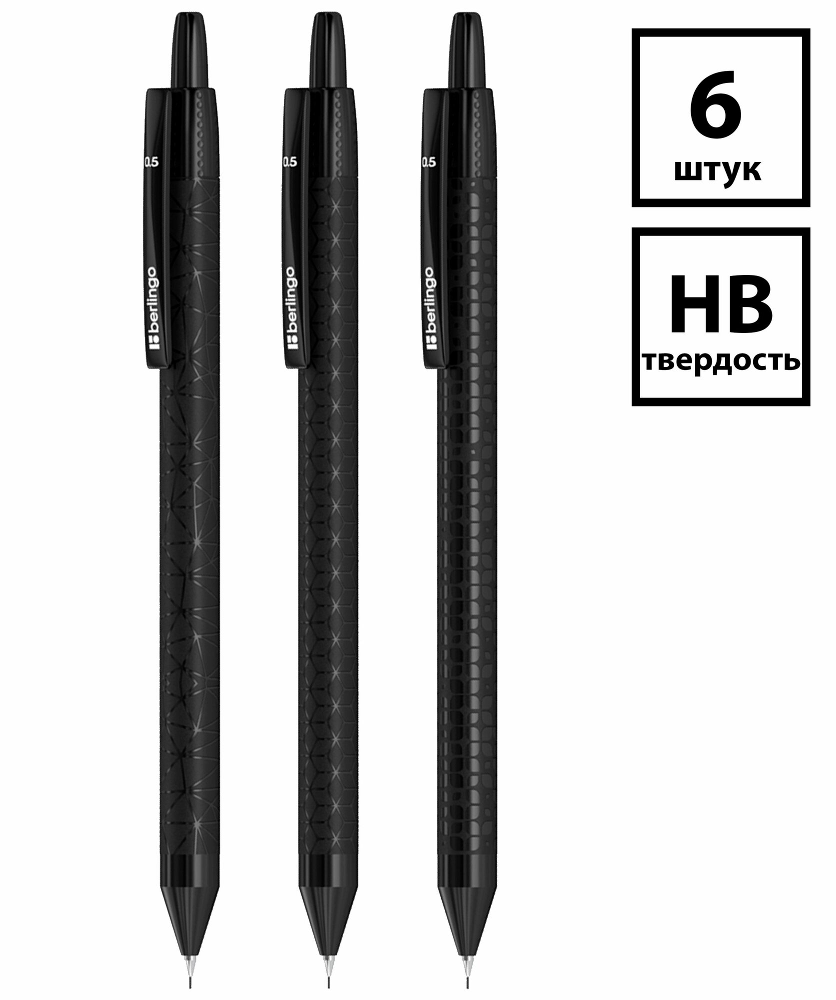 Набор 6 шт. - Карандаш механический Berlingo "Doubleblack" 0,5 мм, с ластиком, корпус ассорти BSk_12130