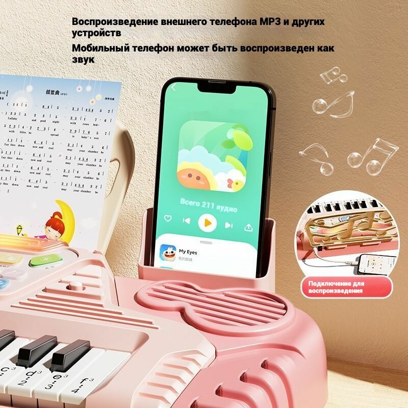 Детский музыкальный инструмент