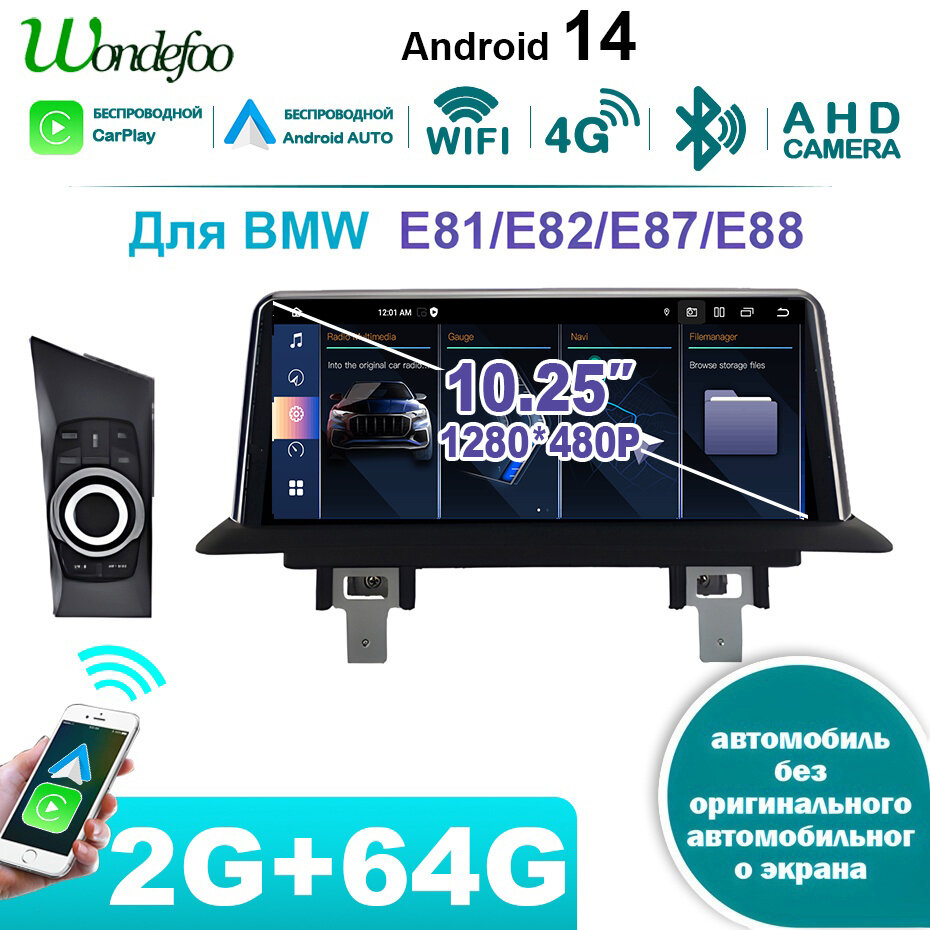 Автомагнитола Aндроид 14 2G+64G 2 DIN Для BMW E81/E82/E87/E88 Carplay Android Auto Синий зуб Мультимедиа автомабиля