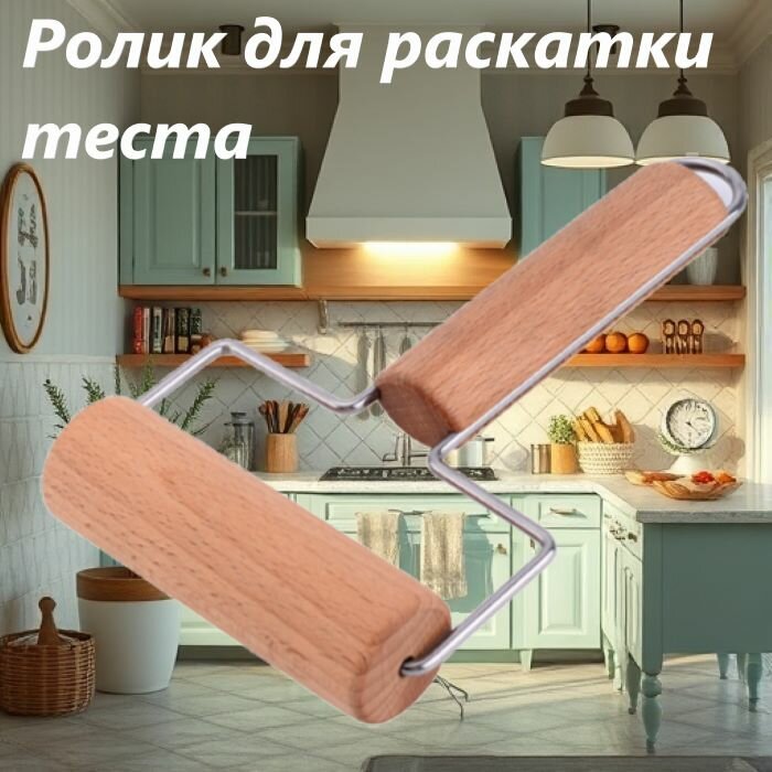 Скалка для теста. Роликовая мини пресс форма. Ручной валик для накатки кружков. Деревянный ролик для пельменей, варенников, булочек и кондитерских изделий. PonyLand