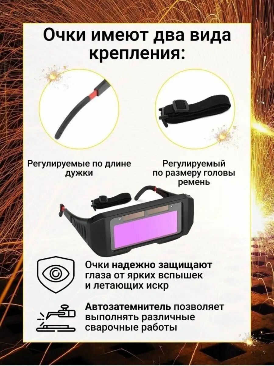 Маска сварщика-. — фото 1
