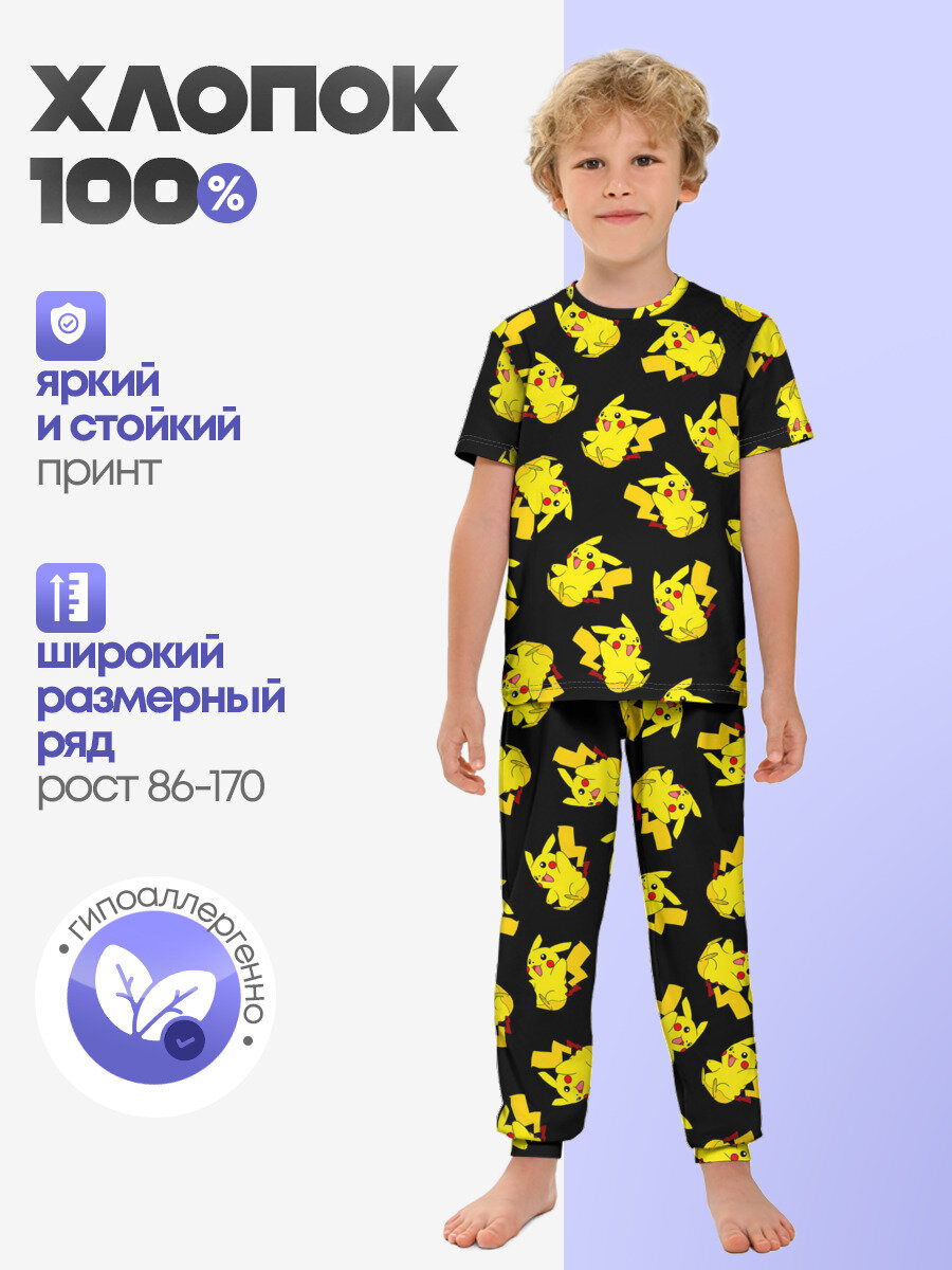 Пижама Пикачу