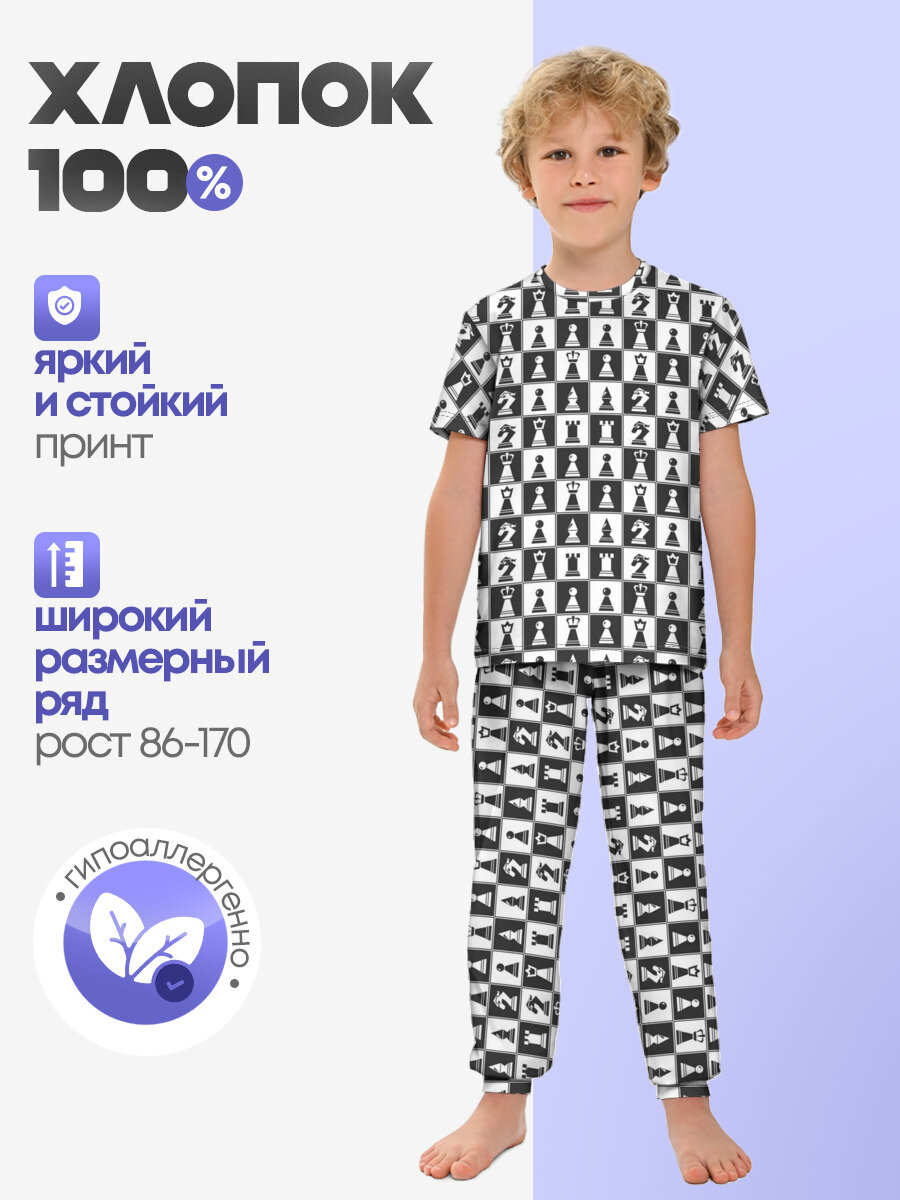 Пижама Шахматы