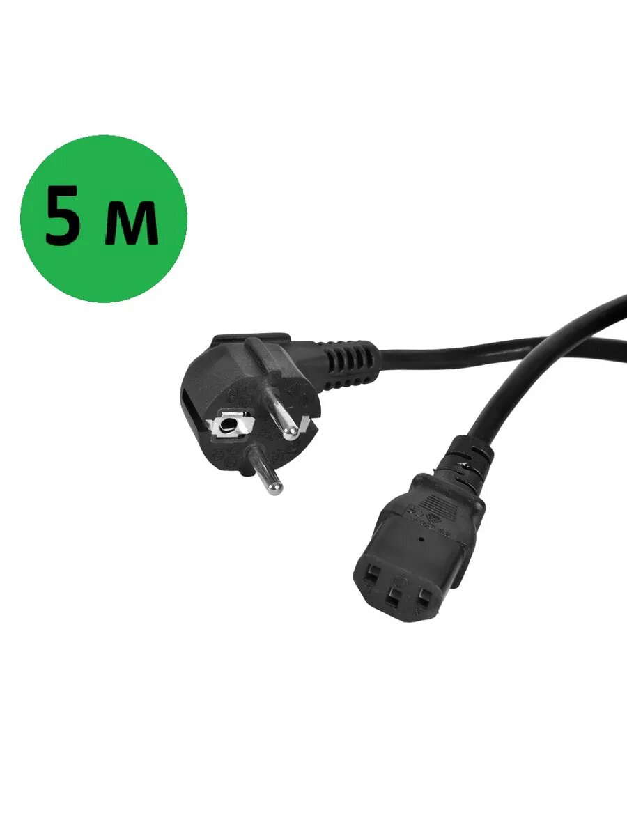 Кабель питания Schuko-C13, 5.0м (REM R-10-Cord-C13-S-5.0)