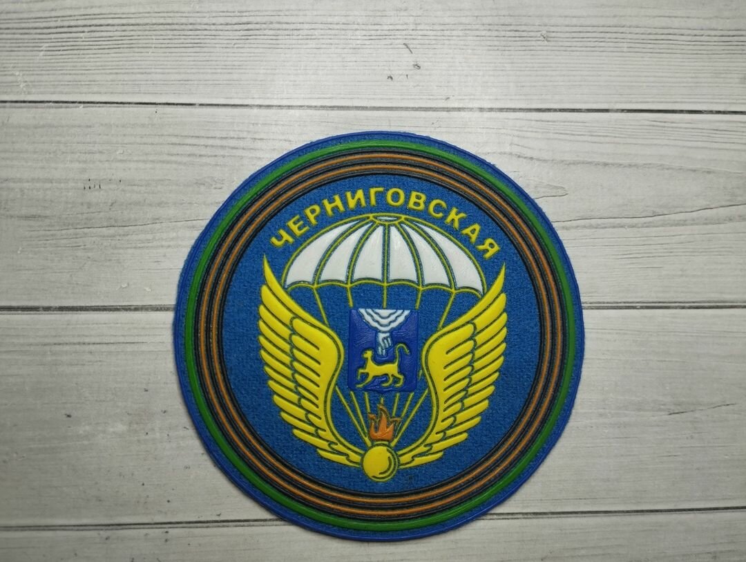 Шеврон ВДВ 76-ая гвардейская ВДД (Черниговская) пластизоль без липучки