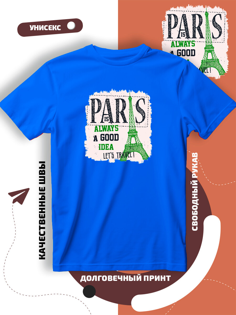 Футболка с принтом Париж Paris