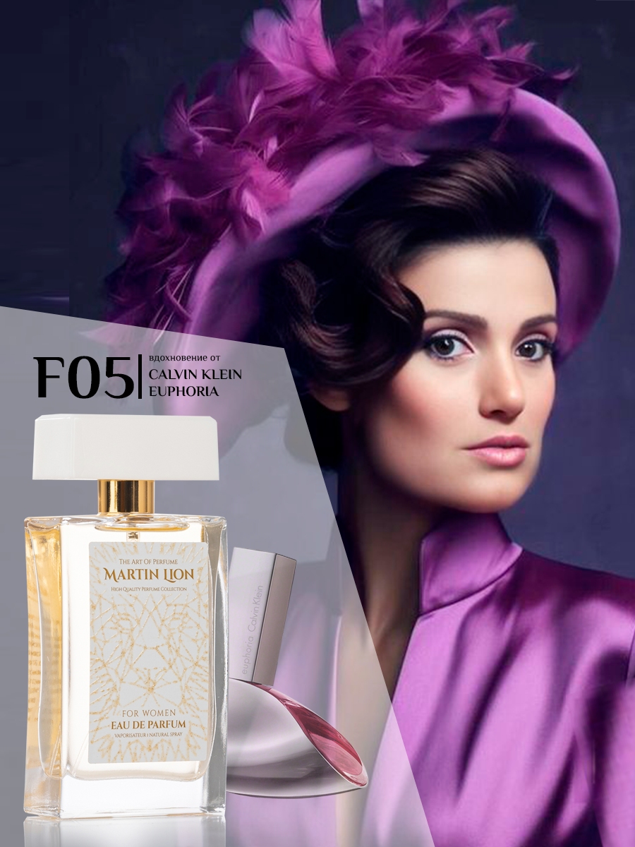 Парфюмерная вода Martin Lion F05 50 мл