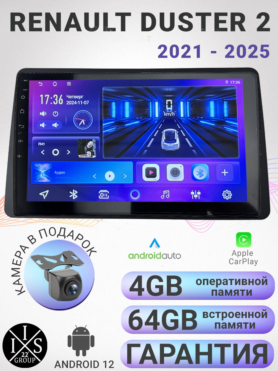 Магнитола для Renault Duster 2 2021-. 10 дюймов, разрешение экрана 1280*720, Android 12, 4/64ГБ, чип-усилитель YD7389. Рено Дастер+ Переходная рамка